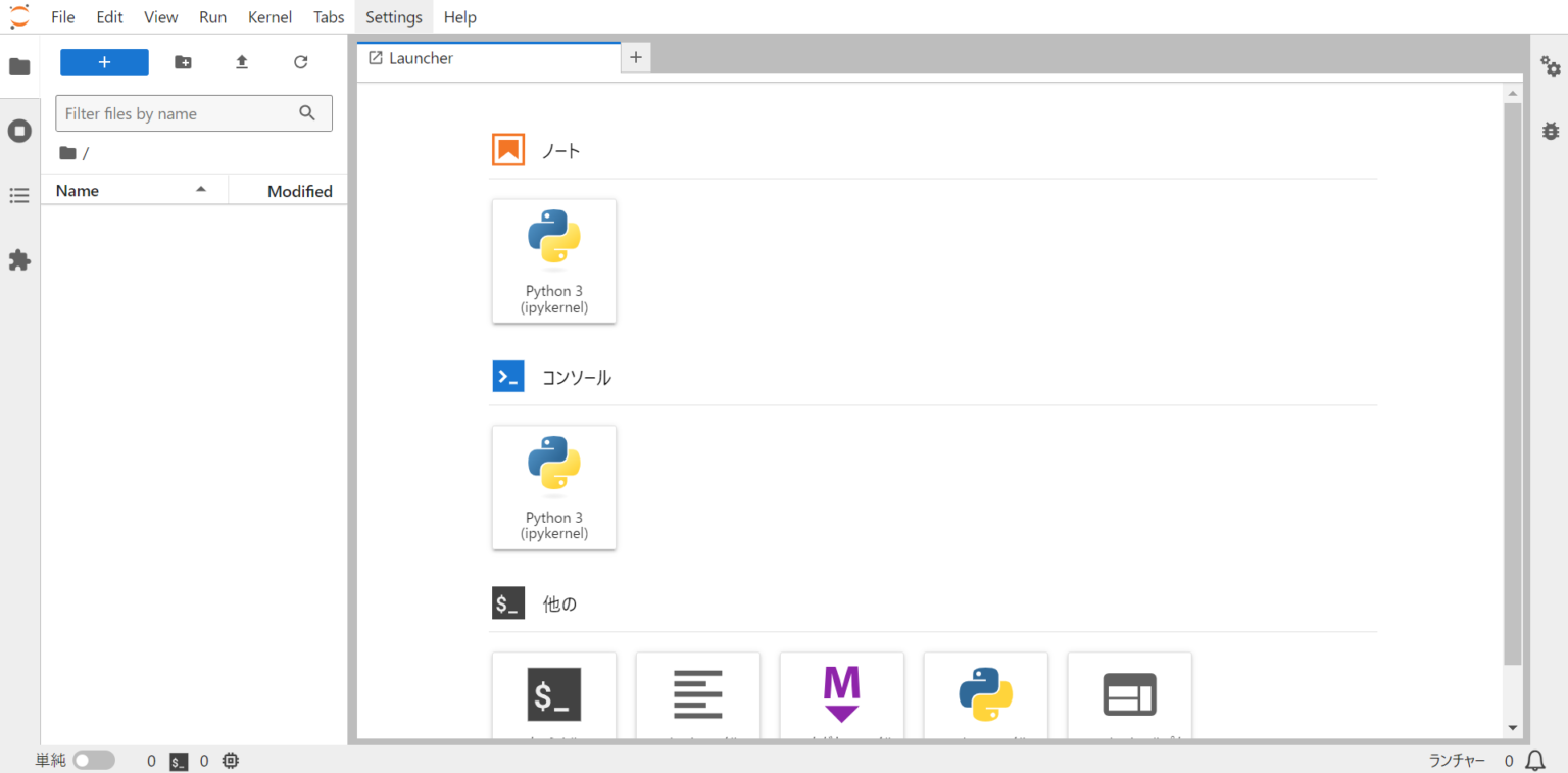 【Python】Jupyter Labとは？インストールや使い方など開発環境構築まで解説！ - Job Code