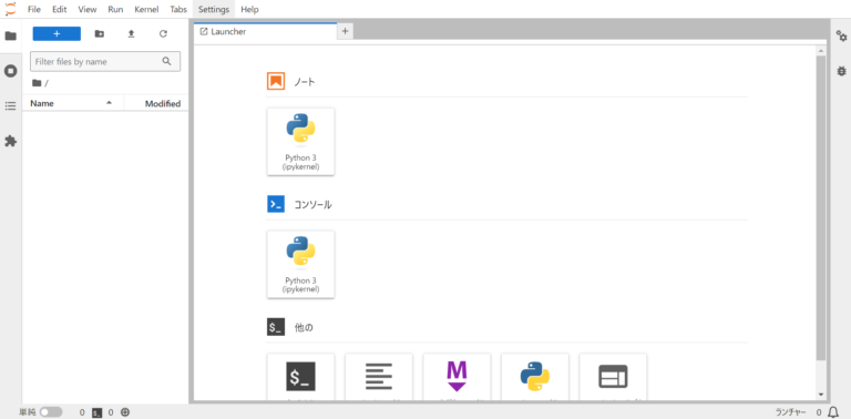 【Python】Jupyter Labとは？インストールや使い方など開発環境構築まで解説！ - Job Code