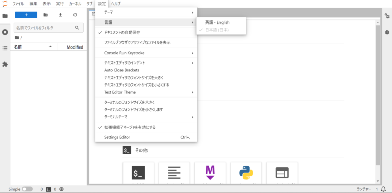 【python】jupyter Labとは？インストールや使い方など開発環境構築まで解説！ Job Code