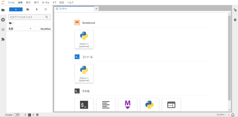 【python】jupyter Labとは？インストールや使い方など開発環境構築まで解説！ Job Code 