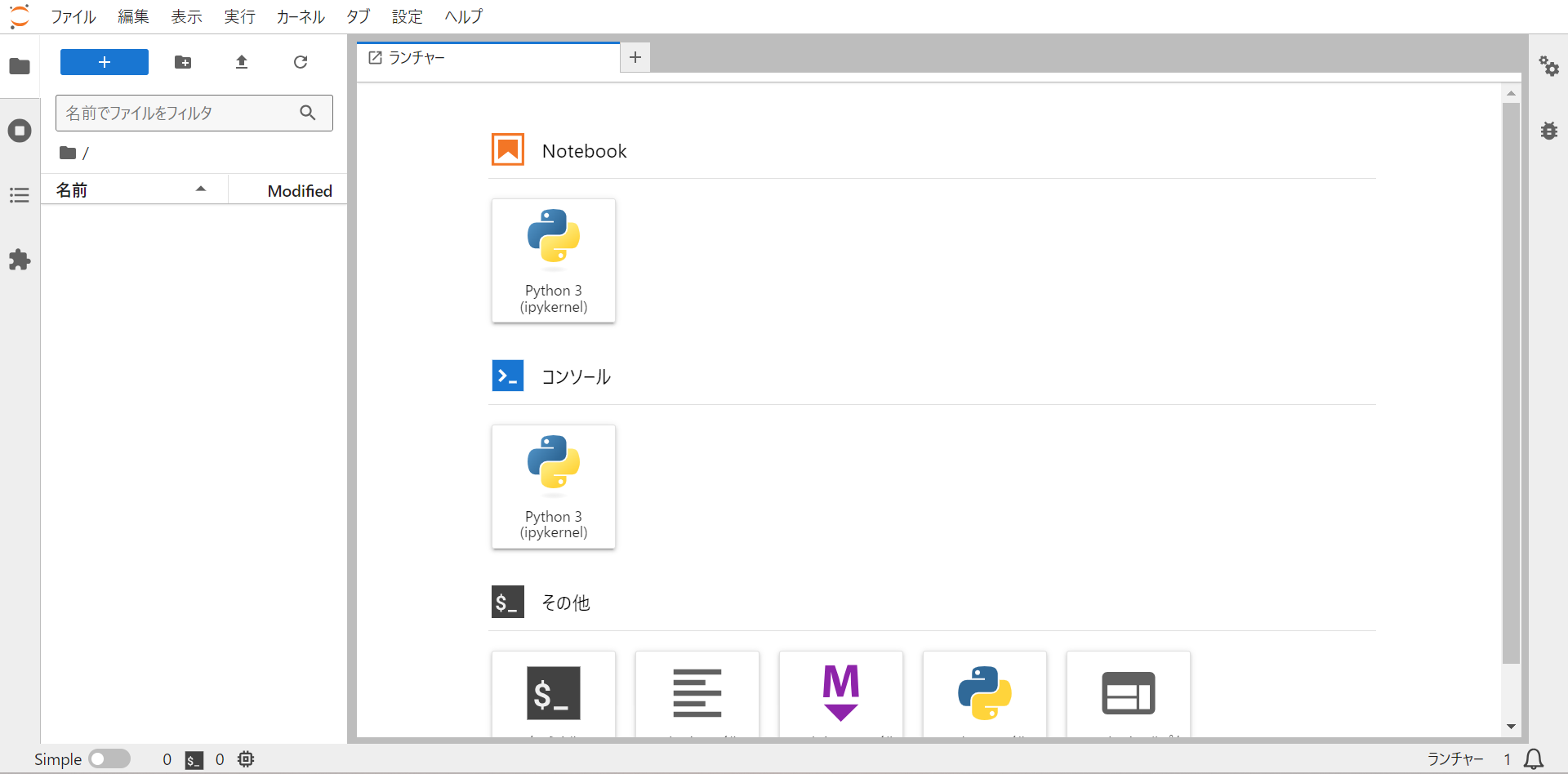 【python】jupyter Labとは?インストールや使い方など開発環境構築まで解説! Job Code
