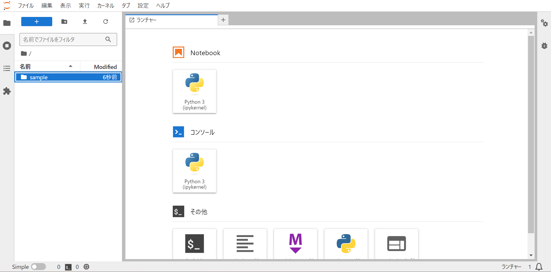 【python】jupyter Labとは？インストールや使い方など開発環境構築まで解説！ Job Code