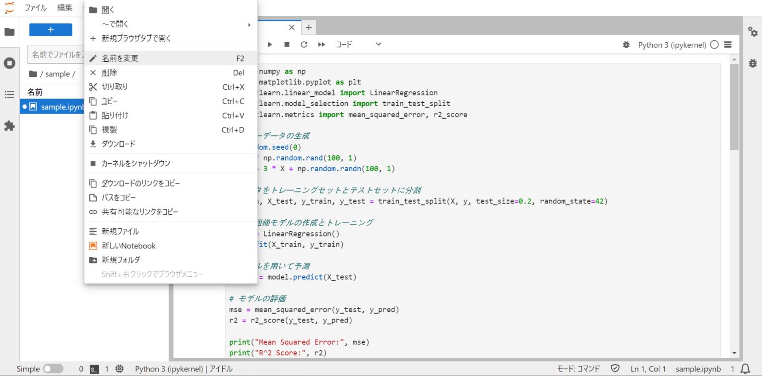 【Python】Jupyter Labとは？インストールや使い方など開発環境構築まで解説！ - Job Code