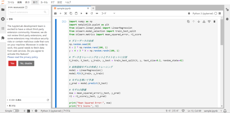【Python】Jupyter Labとは？インストールや使い方など開発環境構築まで解説！ - Job Code