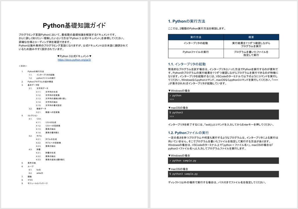 【Python】TkinterによるAIチャットボット開発とサンプルコード - Job Code