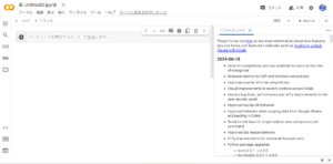 【Python】Google Colaboratoryとは？料金から使い方まで網羅的に解説！ - Job Code