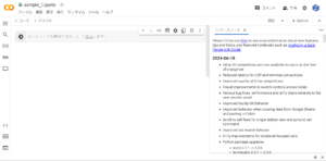 【Python】Google Colaboratoryとは？料金から使い方まで網羅的に解説！ - Job Code