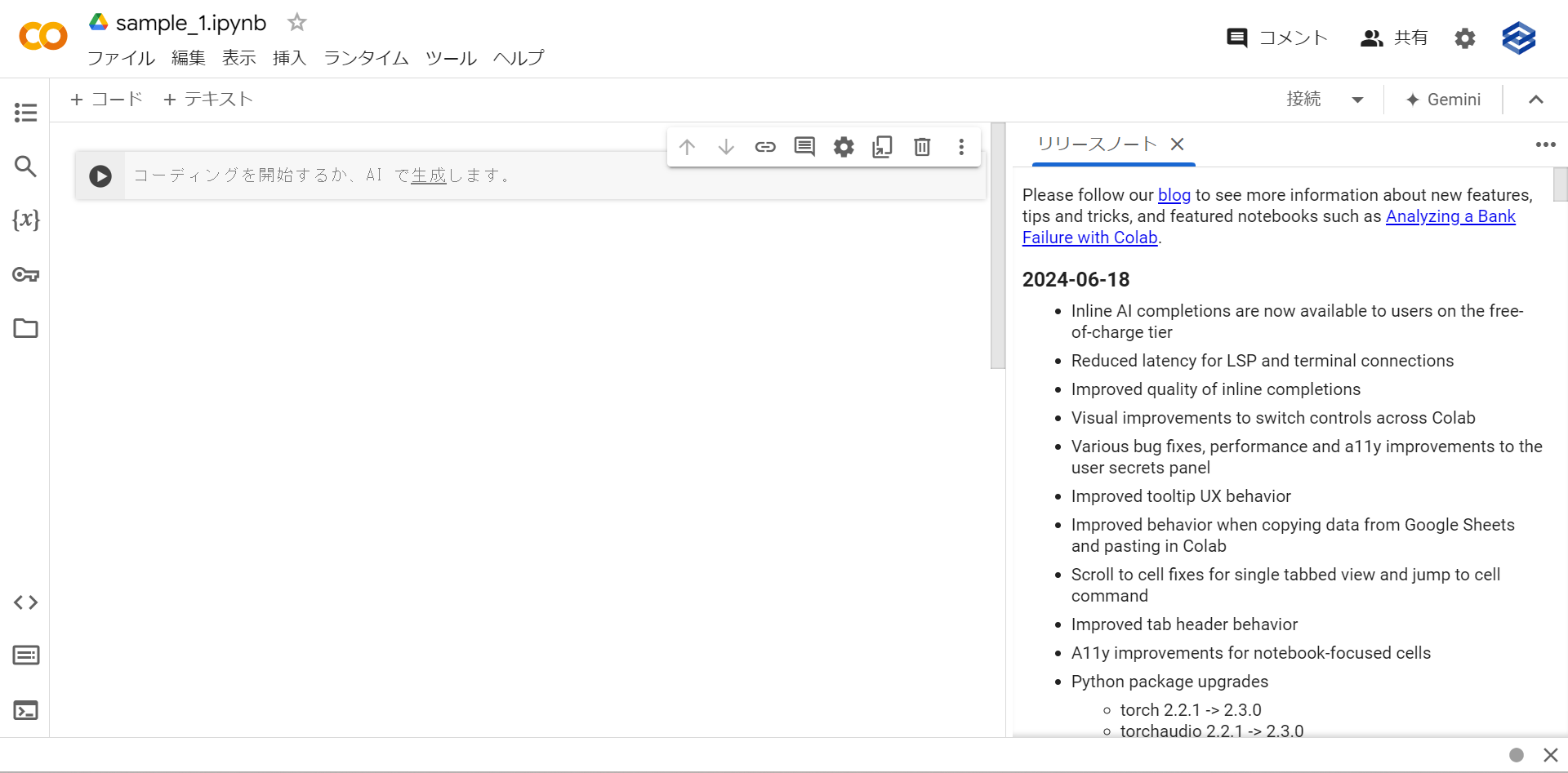 【Python】Google Colaboratoryとは？料金から使い方まで網羅的に解説！ - Job Code