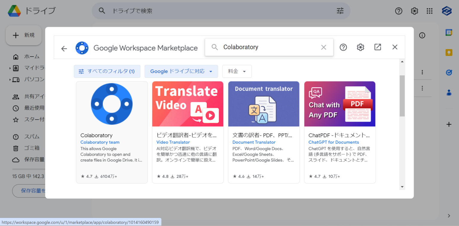 【Python】Google Colaboratoryとは？料金から使い方まで網羅的に解説！ - Job Code