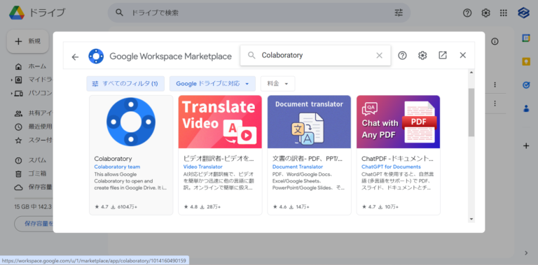 【Python】Google Colaboratoryとは？料金から使い方まで網羅的に解説！ - Job Code
