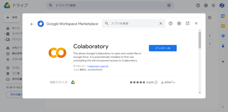 【Python】Google Colaboratoryとは？料金から使い方まで網羅的に解説！ - Job Code