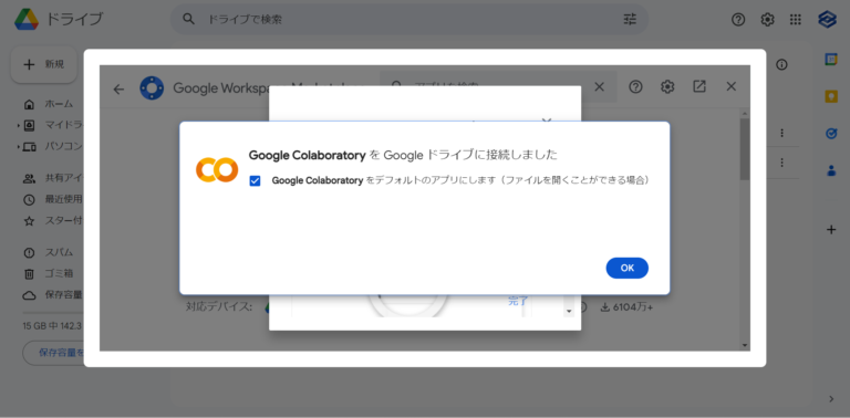 【Python】Google Colaboratoryとは？料金から使い方まで網羅的に解説！ - Job Code