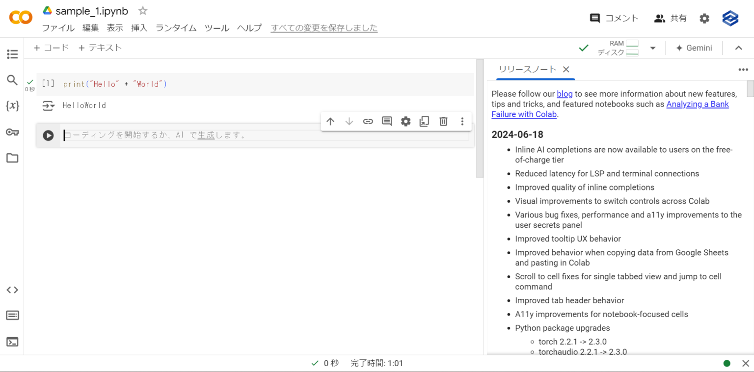 【Python】Google Colaboratoryとは？料金から使い方まで網羅的に解説！ - Job Code
