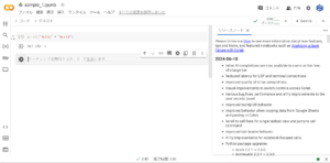 【Python】Google Colaboratoryとは？料金から使い方まで網羅的に解説！ - Job Code