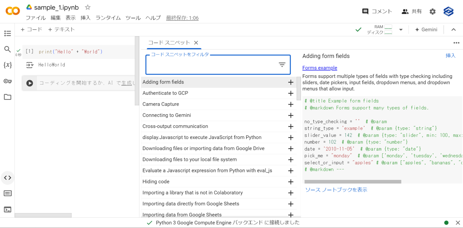 【Python】Google Colaboratoryとは？料金から使い方まで網羅的に解説！ - Job Code