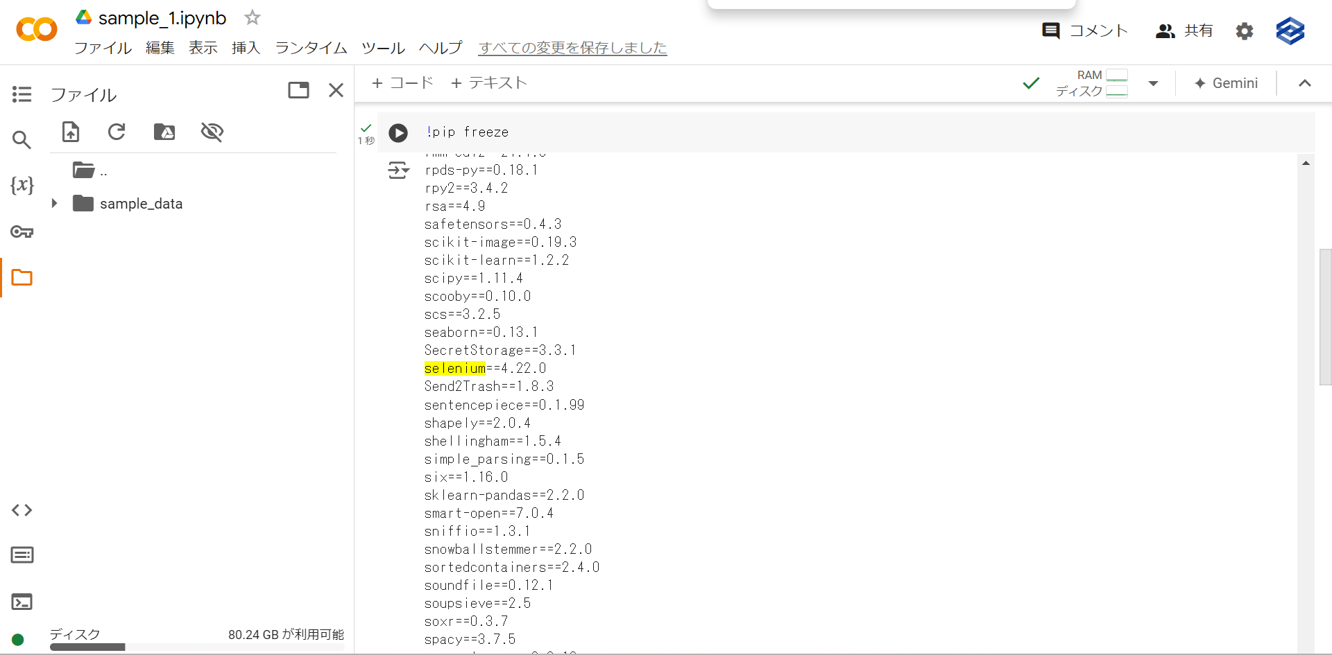 【Python】Google Colaboratoryとは？料金から使い方まで網羅的に解説！ - Job Code