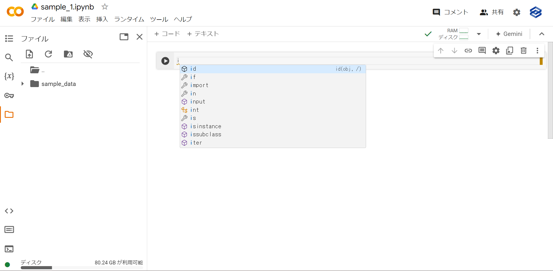 【Python】Google Colaboratoryとは？料金から使い方まで網羅的に解説！ - Job Code