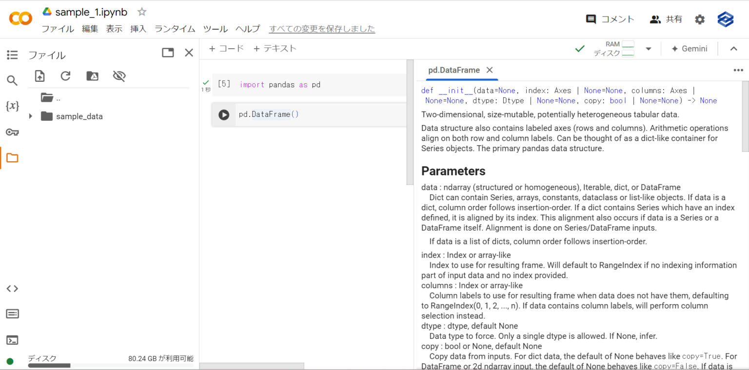 【python】jupyter Labとは?インストールや使い方など開発環境構築まで解説! Job Code