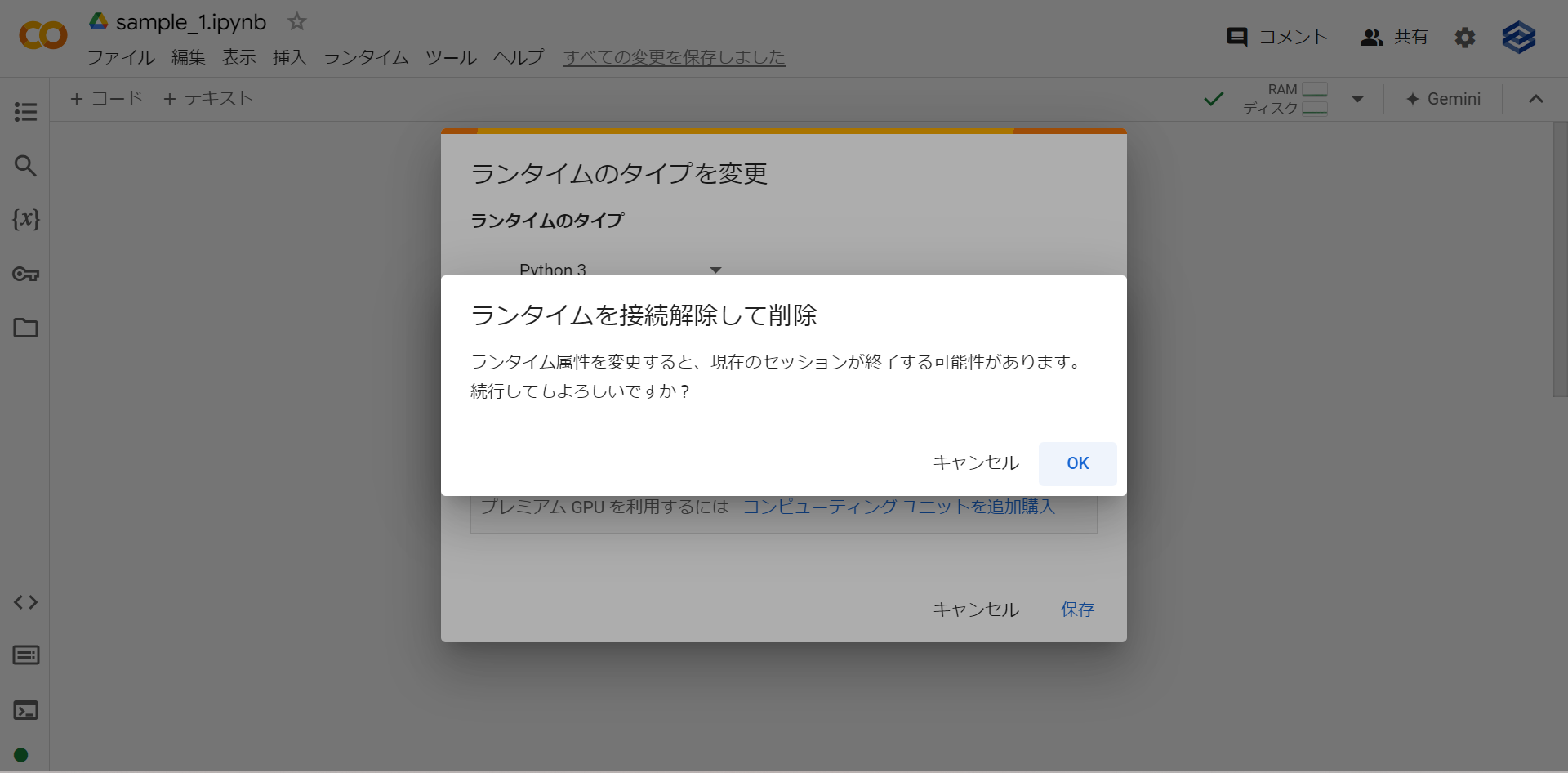 【Python】Google Colaboratoryとは？料金から使い方まで網羅的に解説！ - Job Code
