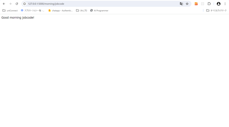 【Python】Flaskによるルーティングの利用方法とテンプレート活用 - Job Code