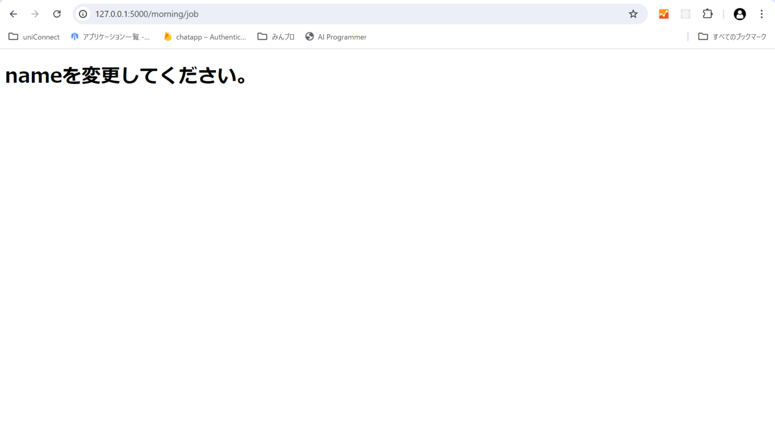 【Python】Flaskによるルーティングの利用方法とテンプレート活用 - Job Code