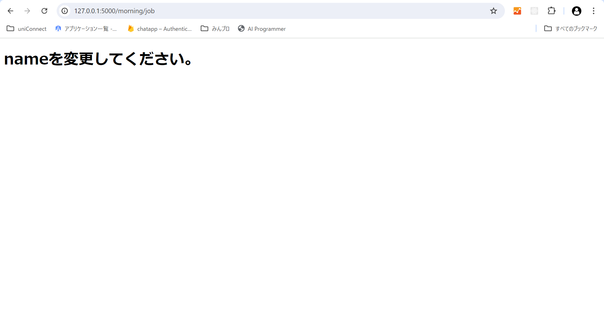 【Python】Flaskによるルーティングの利用方法とテンプレート活用 - Job Code 【Python】Flaskによるルーティングの利用方法とテンプレート活用 - Job Code