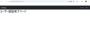 【Flask】flask-loginによるログイン機能を実装した認証アプリ開発 - Job Code