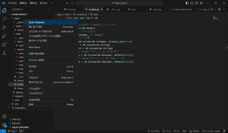 【Flask】flask-loginによるログイン機能を実装した認証アプリ開発 - Job Code 【Flask】flask-loginによるログイン機能を実装した認証アプリ開発 - Job Code