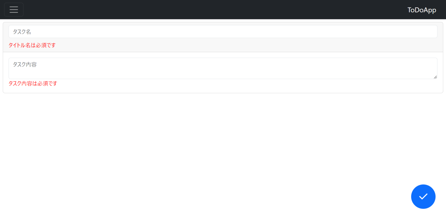 【Flask】Webアプリ開発におけるViewの役割 - Job Code