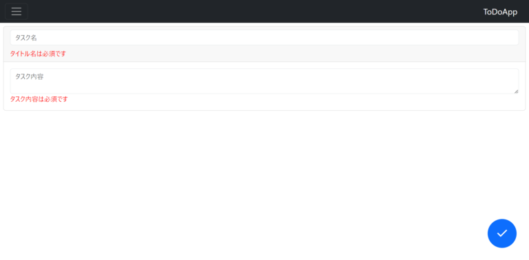 【Flask】Webアプリ開発におけるViewの役割 - Job Code