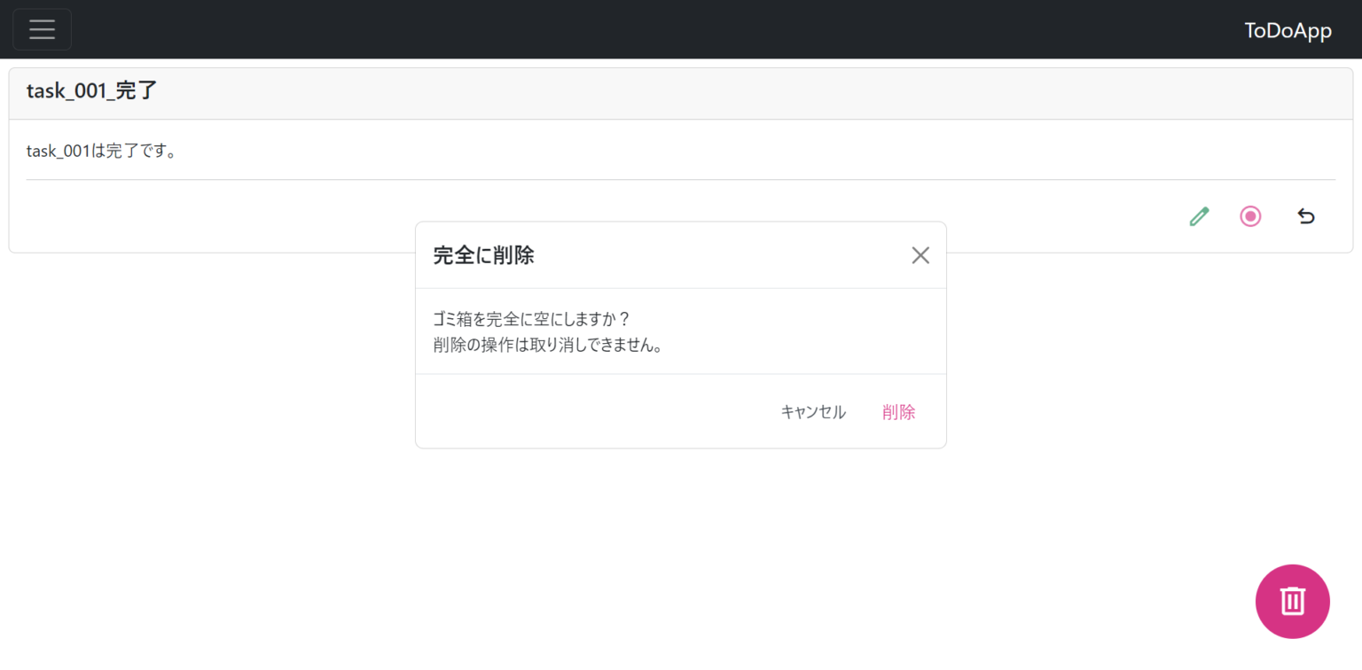 【Flask】Webアプリ開発におけるViewの役割 - Job Code