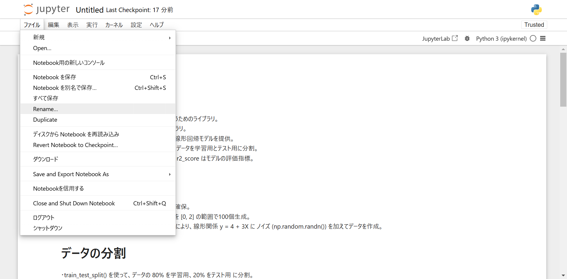 【Python】Jupyter Notebookとは？インストールや使い方など開発環境構築まで解説！ - Job Code