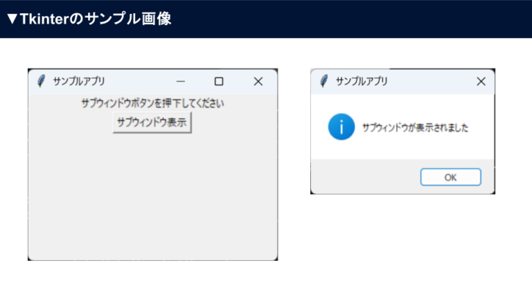 【python】おしゃれなデスクトップアプリ作ってみた｜開発例から配布方法まで Job Code