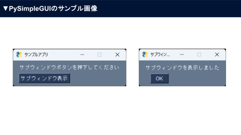【python】おしゃれなデスクトップアプリ作ってみた｜開発例から配布方法まで Job Code
