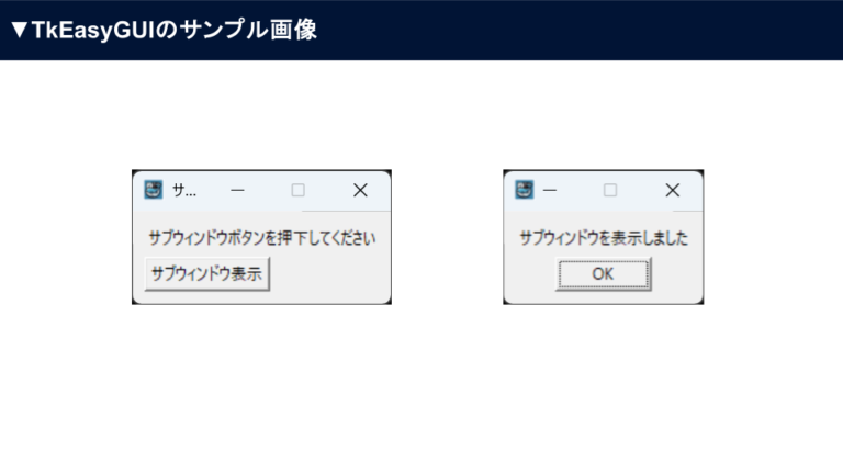 【python】デスクトップアプリ作ってみた|開発例から配布方法まで解説! Job Code