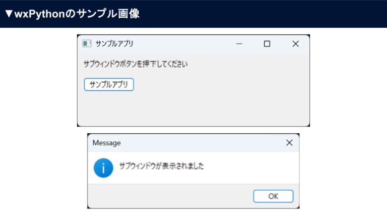 【Python】デスクトップアプリ作ってみた|開発例から配布方法まで解説! - Job Code 【Python】デスクトップアプリ作ってみた|開発例から配布方法まで解説! - Job Code