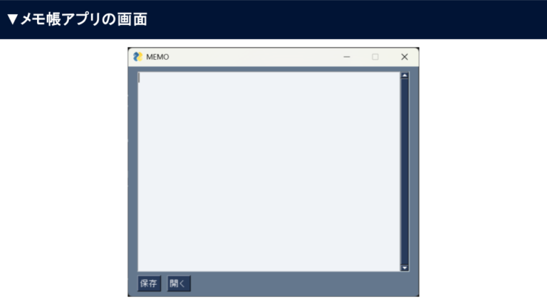 【python】デスクトップアプリ作ってみた｜開発例から配布方法まで解説！ Job Code
