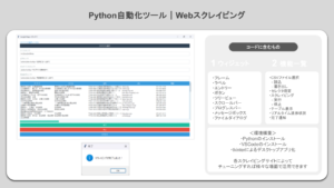 【Python】SeleniumにおけるWebDriverの使い方を徹底解説！ - Job Code