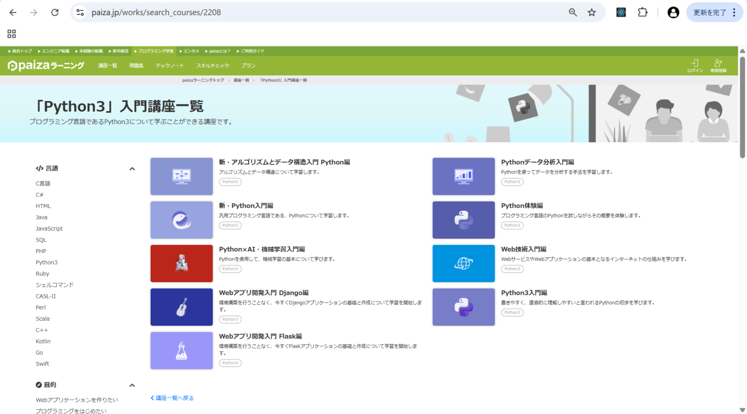 【Python】無料で学べるチュートリアル｜学習形式別比較表 - Job Code