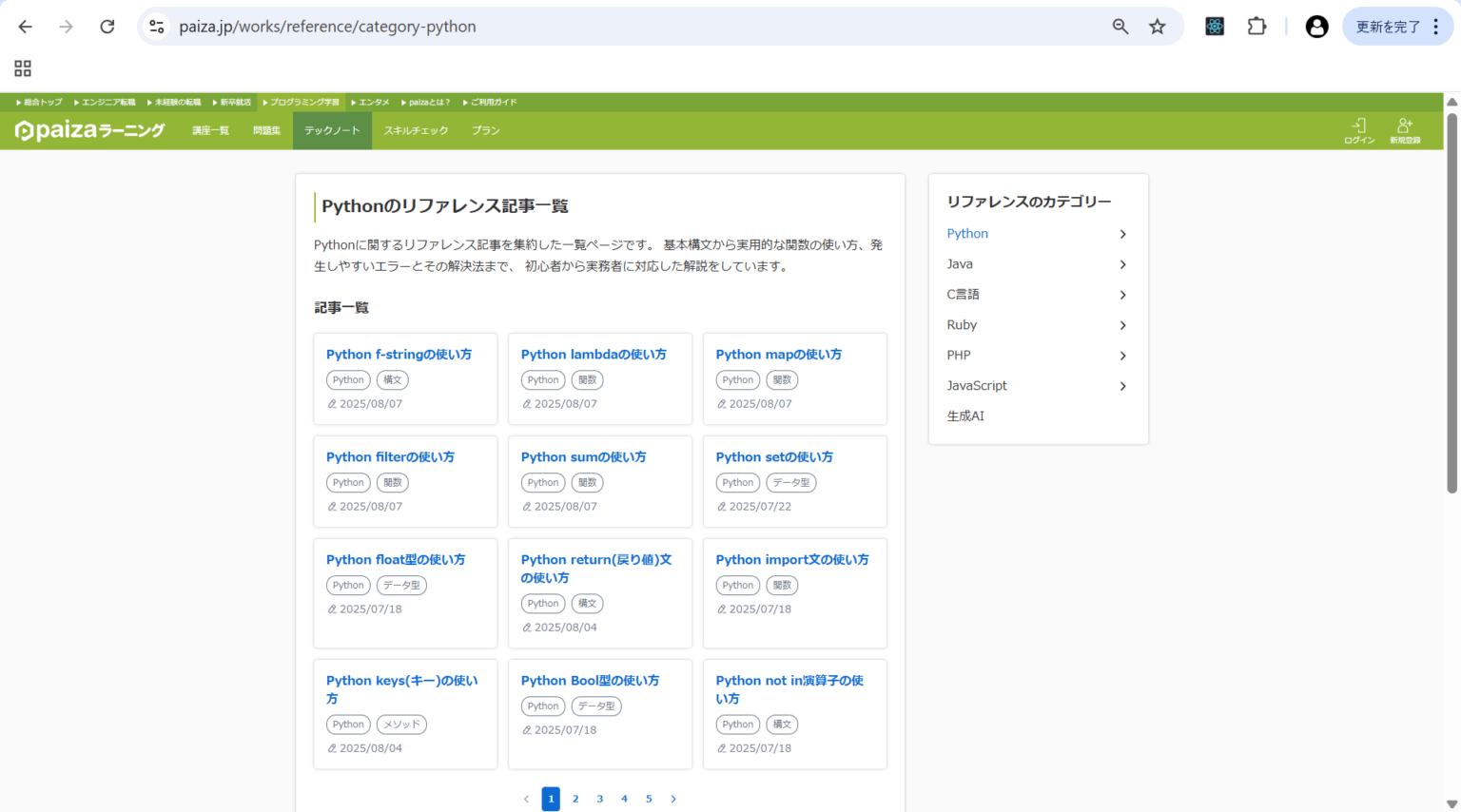【Python】無料で学べるチュートリアル｜学習形式別比較表 - Job Code