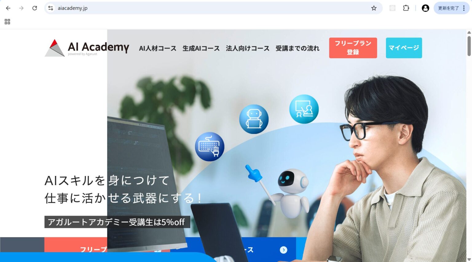 【Python】無料で学べるチュートリアル｜学習形式別比較表 - Job Code