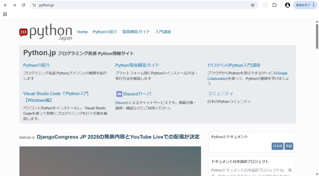 【Python】無料で学べるチュートリアル｜学習形式別比較表 - Job Code