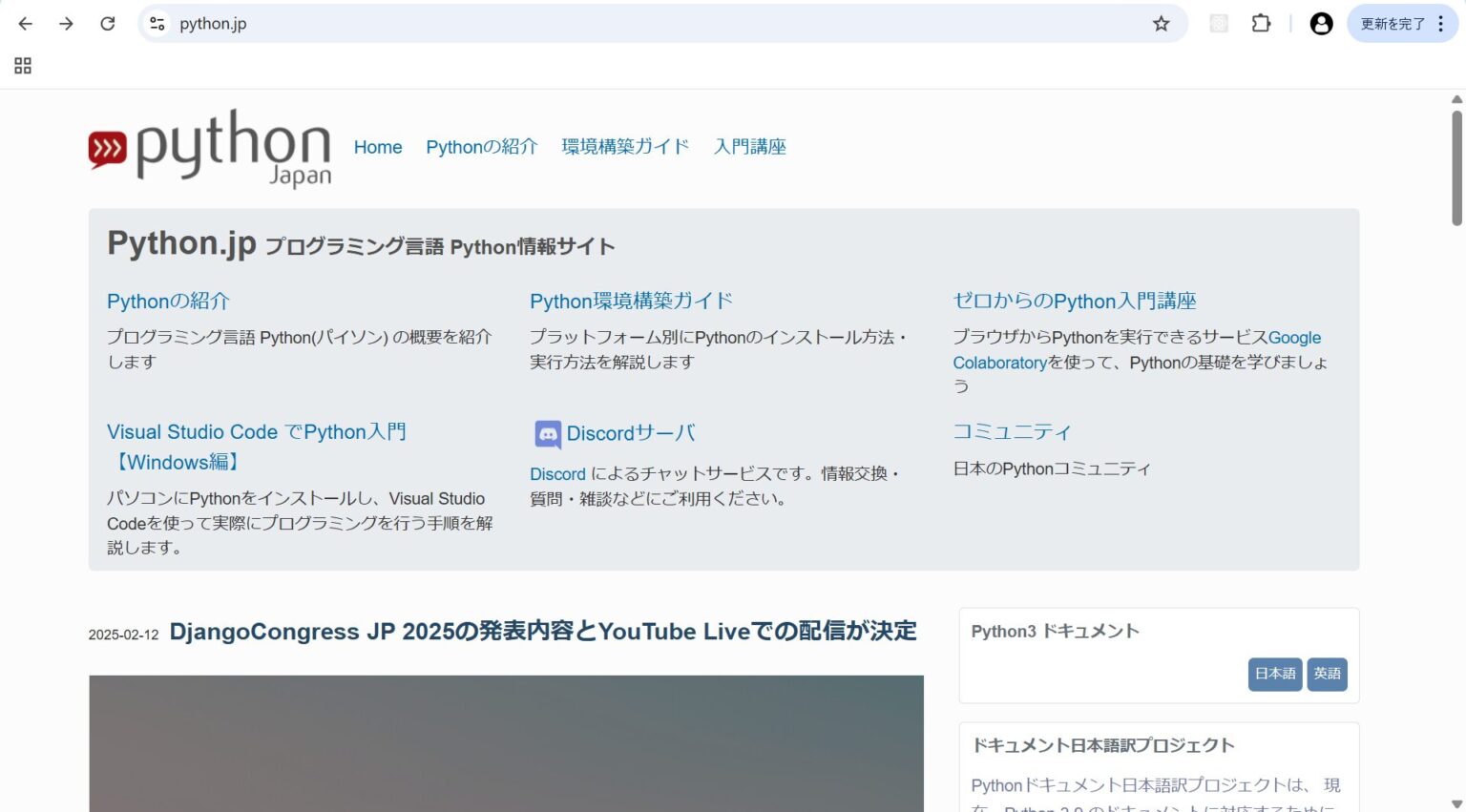 【Python】無料で学べるチュートリアル｜学習形式別比較表 - Job Code