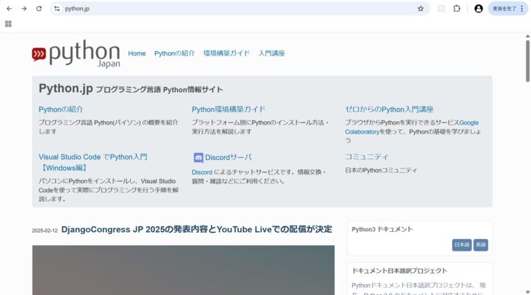 【Python】無料で学べるチュートリアル｜学習形式別比較表 - Job Code
