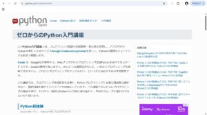【Python】無料で学べるチュートリアル｜学習形式別比較表 - Job Code
