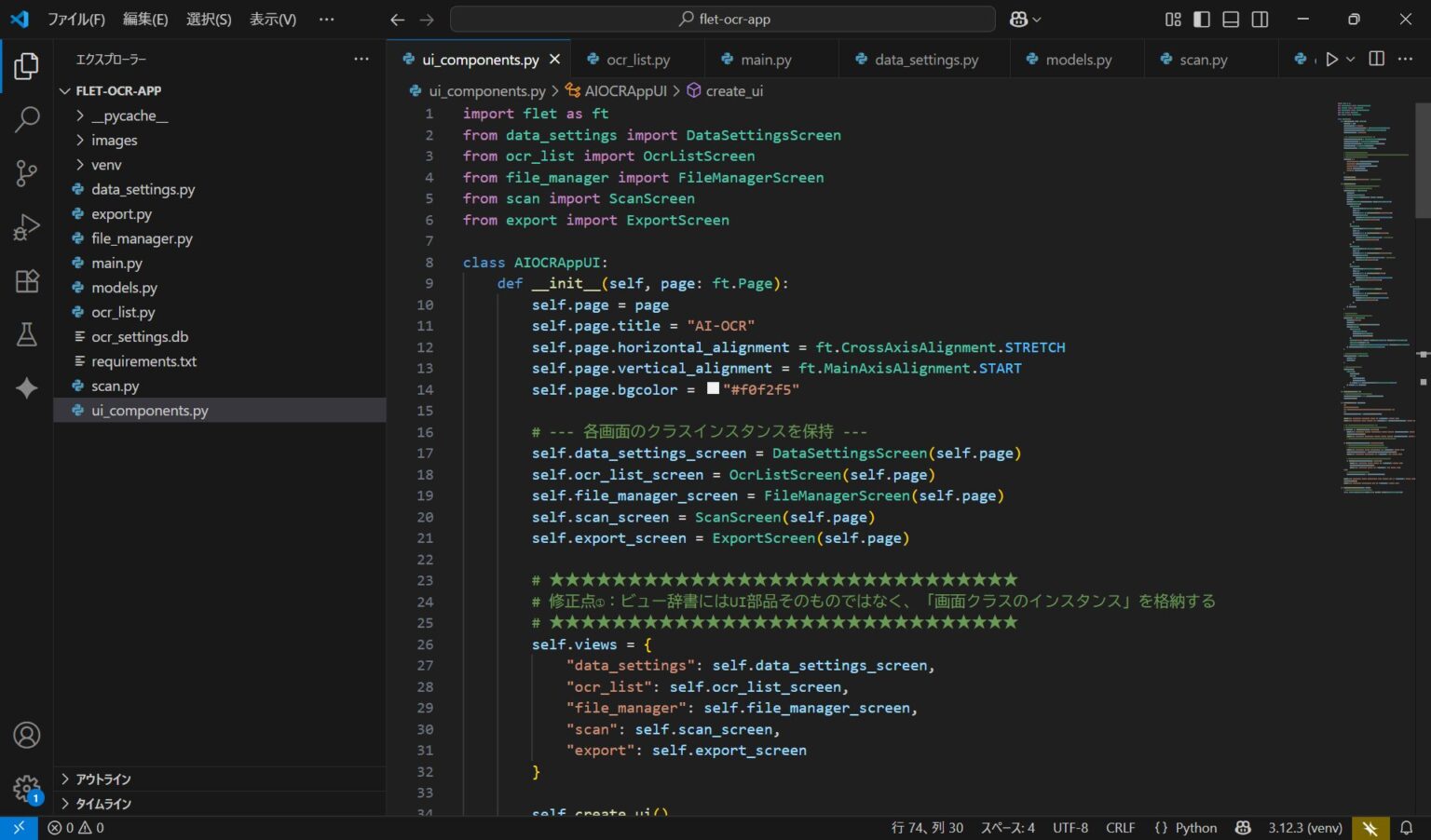 【Flask】Webアプリ開発におけるModelの役割 - Job Code